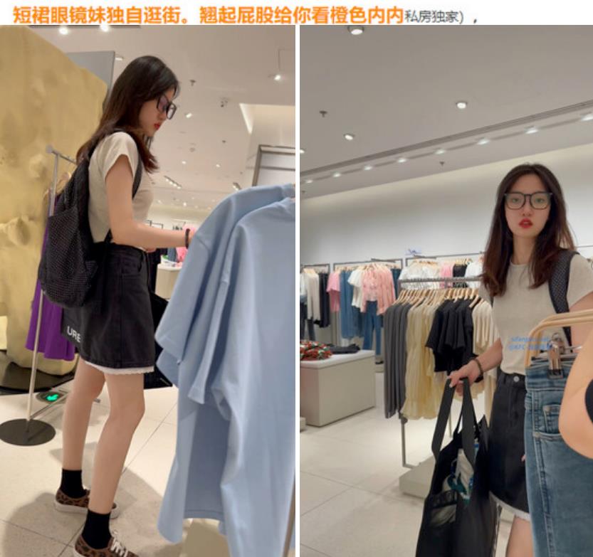 商场尾随偷拍美女裙底风光 ️短裙眼镜妹独自逛街翘起屁股给你看橙色内内 长裙靓女独自逛街可爱碎花内内呆萌的眼神 福利岛